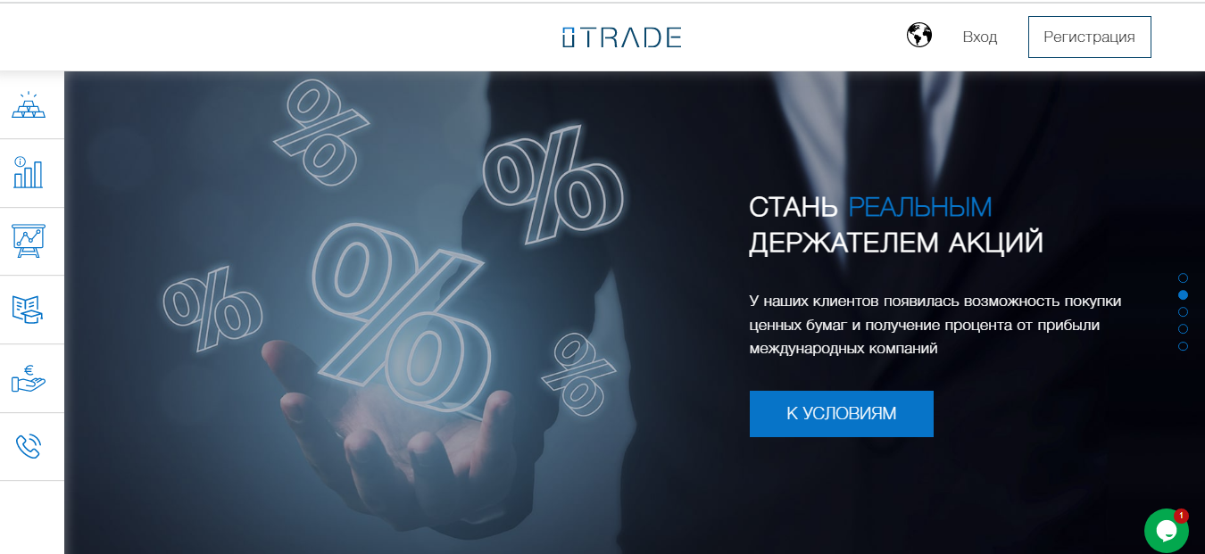 iTrade - Отзывы